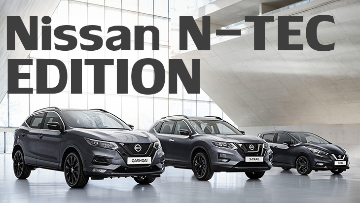 Nissan N-TEC Edition แต่งพิเศษยกเซต ก่อนออกรุ่นใหม่