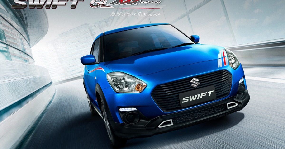 เผยโฉม Suzuki Swift GL Max Edition 2020 รุ่นตกแต่งพิเศษ